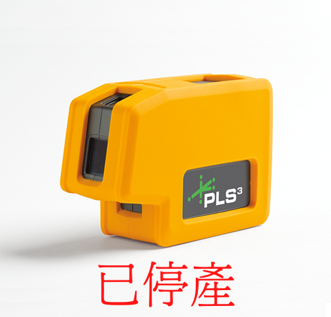 PLS雷射儀,PLS3,PLS6G,PLS180 - 產品介紹 - 金朝陽企業有限公司